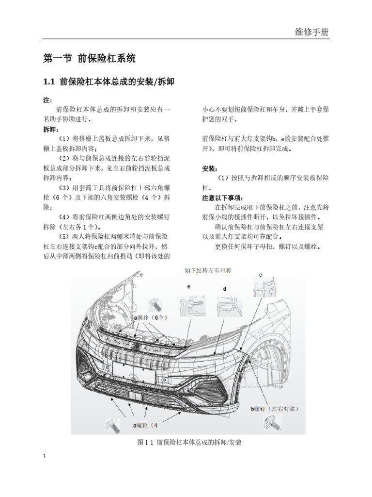 2022 BYD Yuan PLUS EV Maintenance Manual Circuit Diagram 2022 BYD Yuan ...