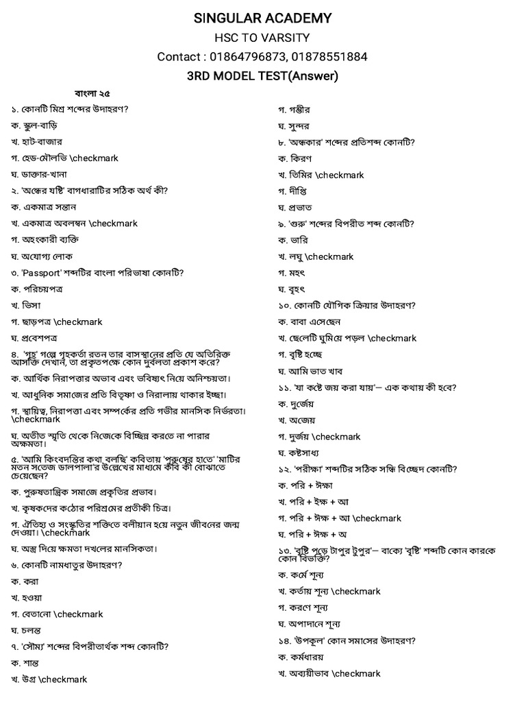3rd model test answer | PDF