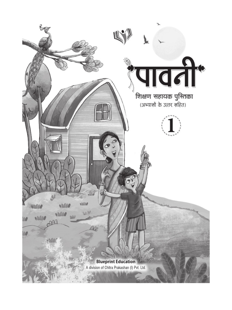 TM Paavni Class 1 | PDF