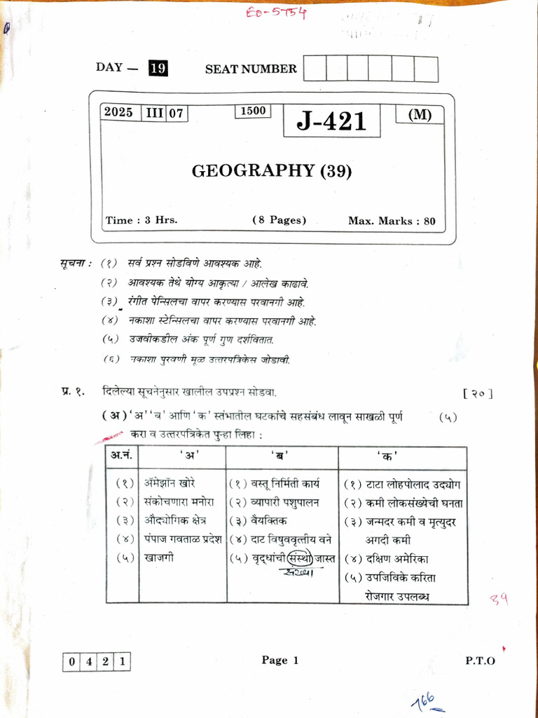 Adobe Scan 13-Dec-2025 (1) | PDF