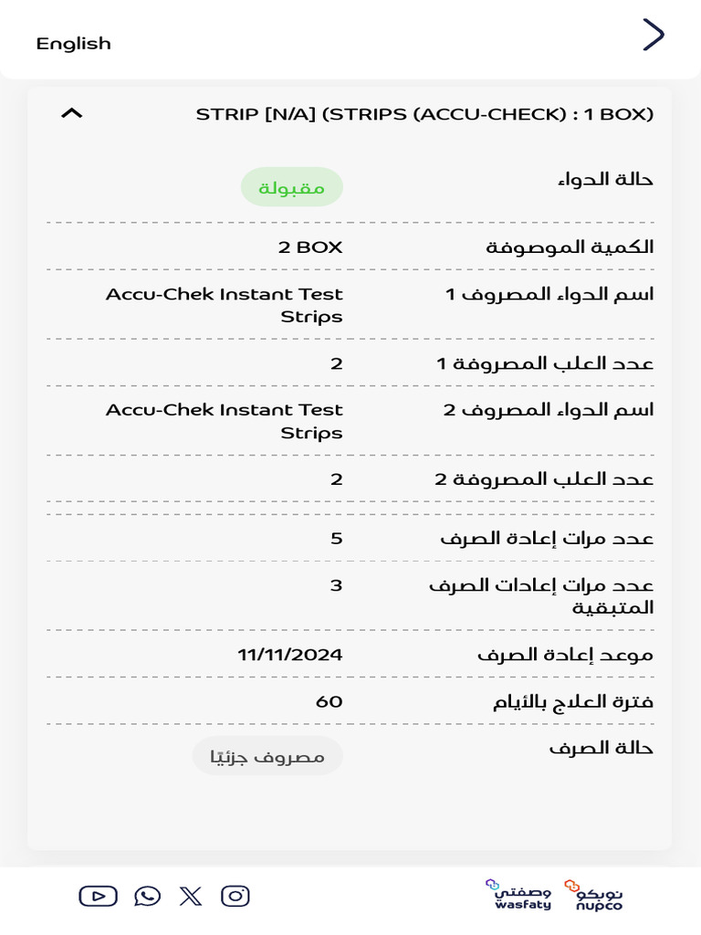 Wasfaty 2 | PDF