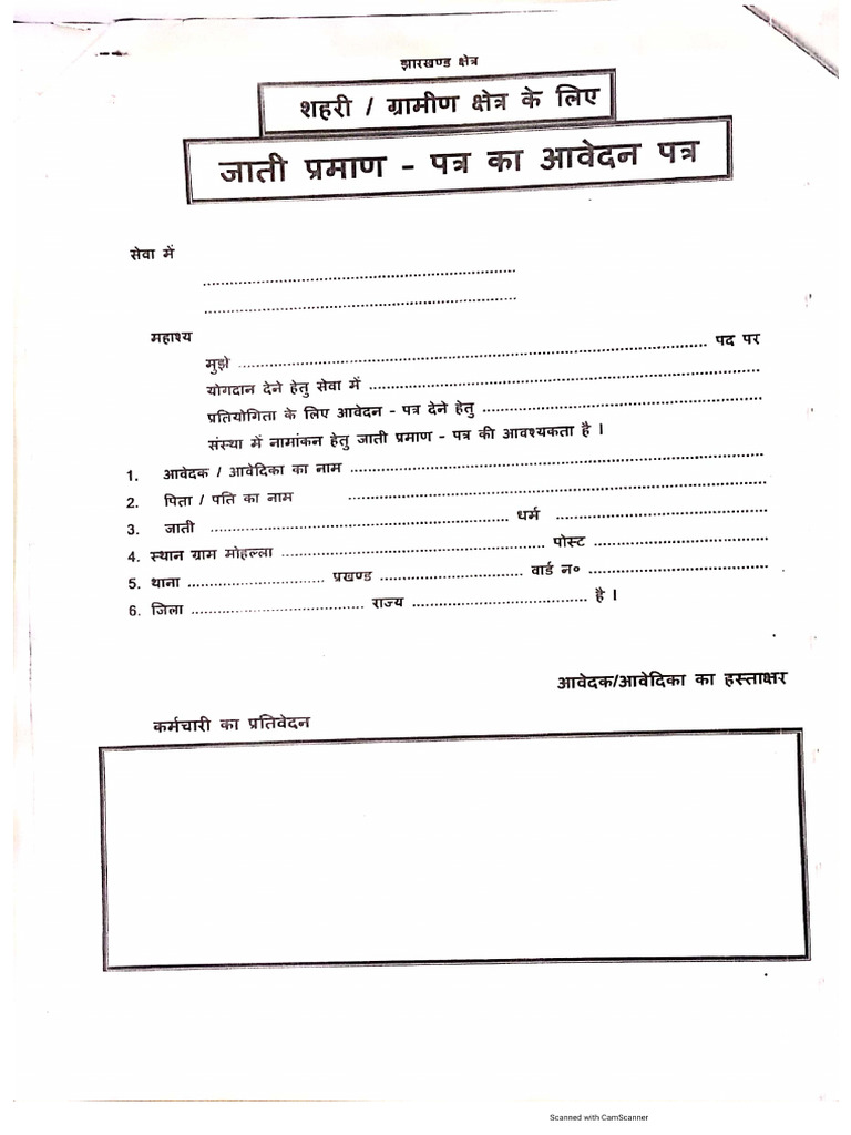 jati form | PDF