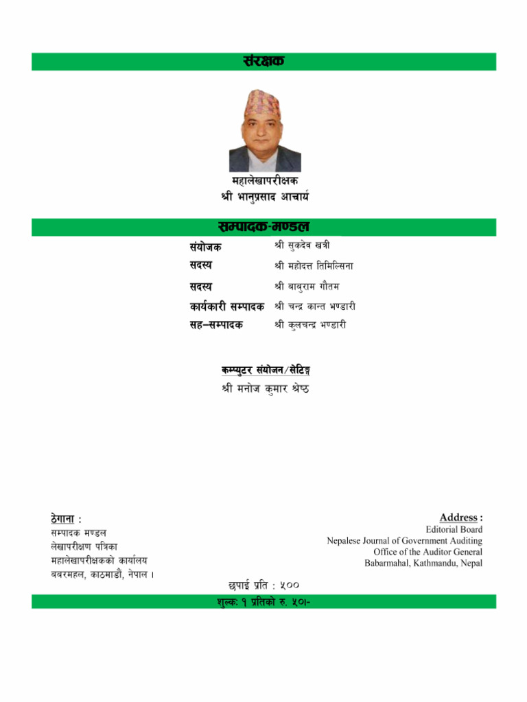 81 Audit-Magazine-Vol-81-2072-73-Edition_1466931405 | PDF