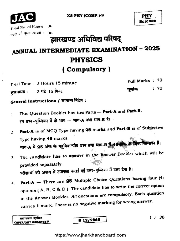 Physics - Class 12 | PDF