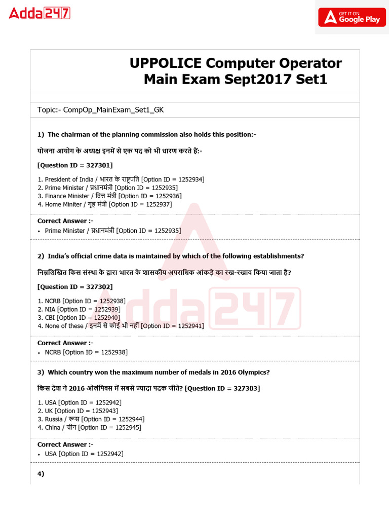 COMPUTER-OPERATOR-PREVIOUS-YEAR-PAPER-Main-Exam-Sept-2017-Set1 | PDF ...