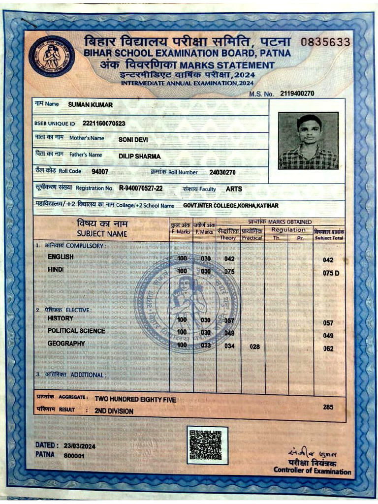 Inter's Mark Sheet | PDF