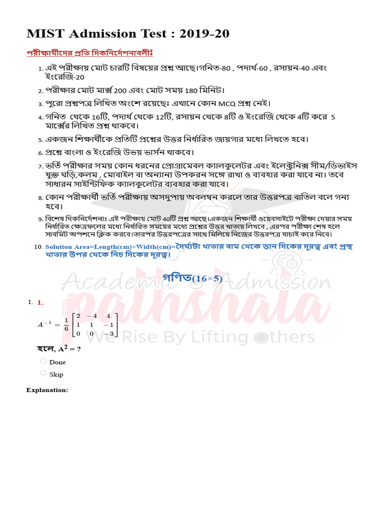 Mist Solve 2019-20 | PDF