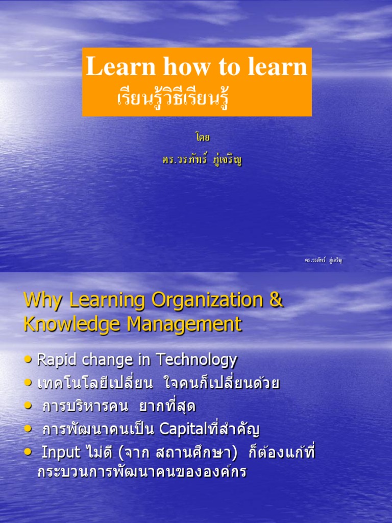 Learn How To Learn | PDF