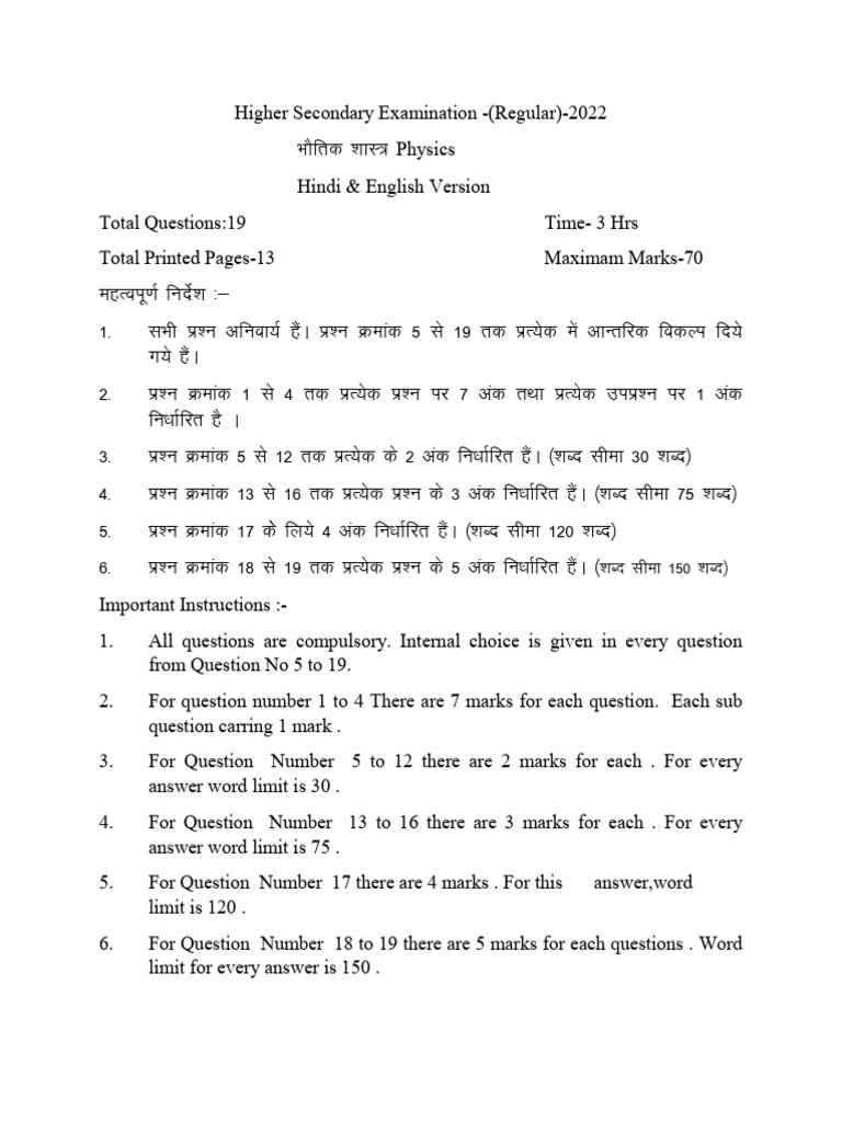 12th Physics Model Paper | PDF | Electric Field | Magnetic Field