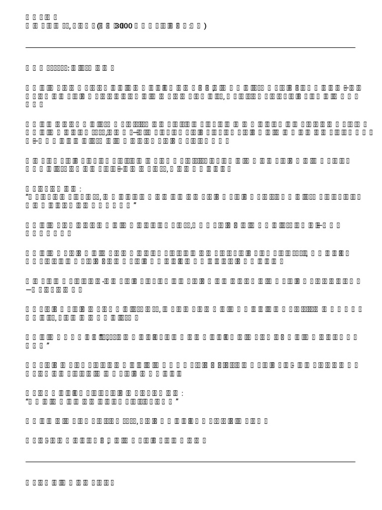 miiiii | PDF