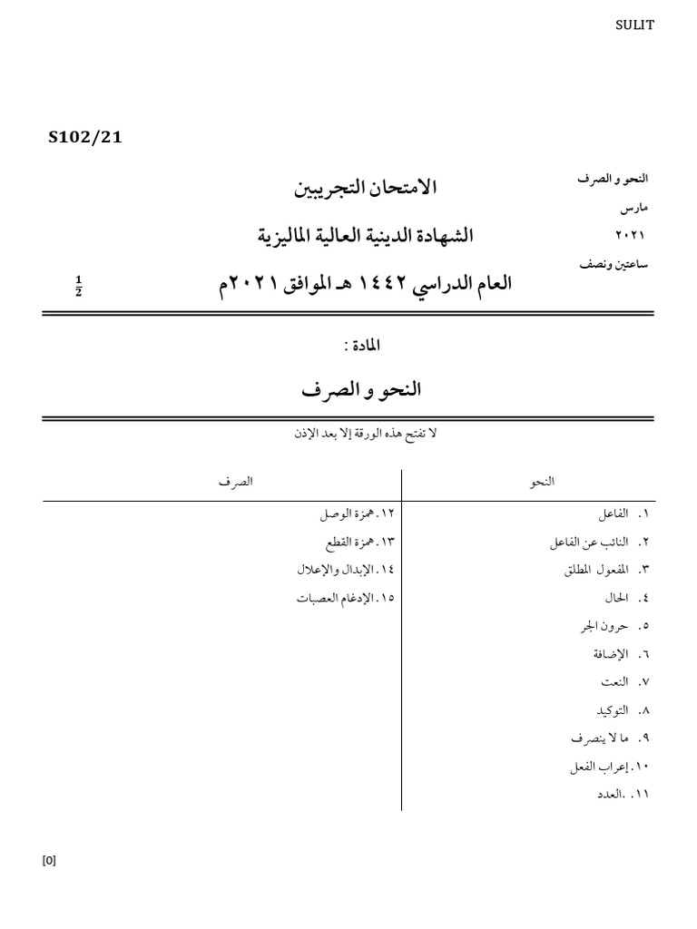 10 Nahu & Sorof Trial 2021 & Jawapan k2 5 Set Team Mumtazin | PDF