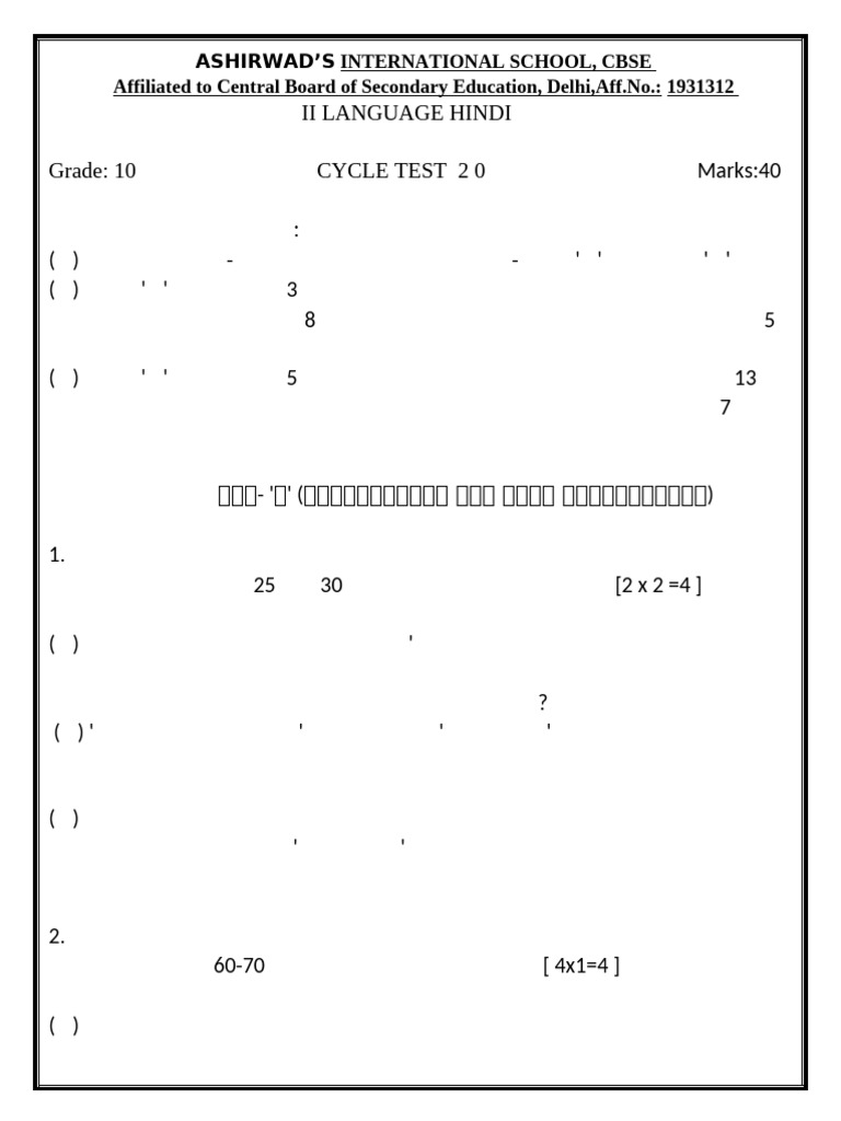 Cycle Test 20 - Term 2 | PDF
