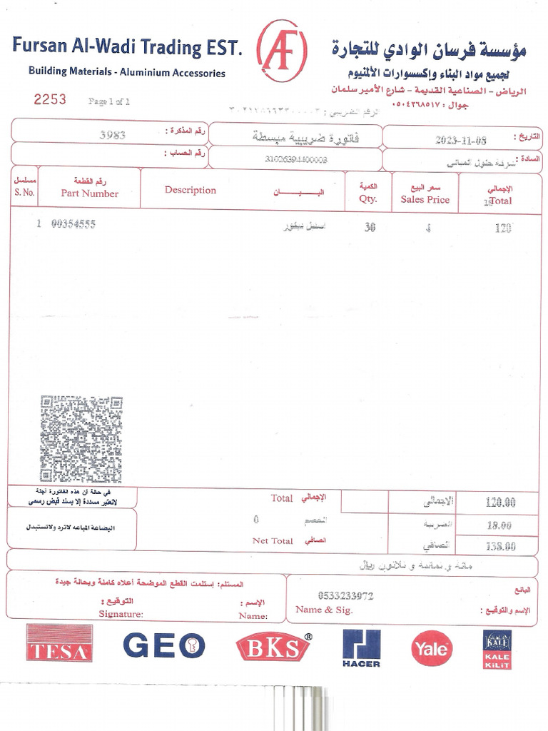 Purchase Bill | PDF