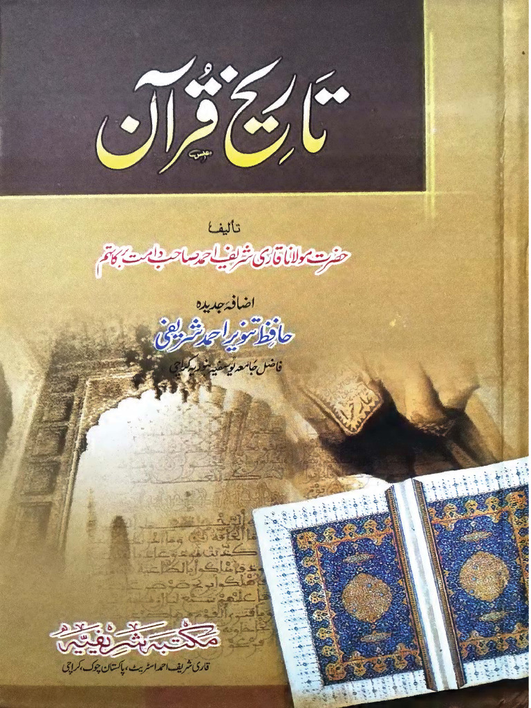 Tarikh e Quran | PDF