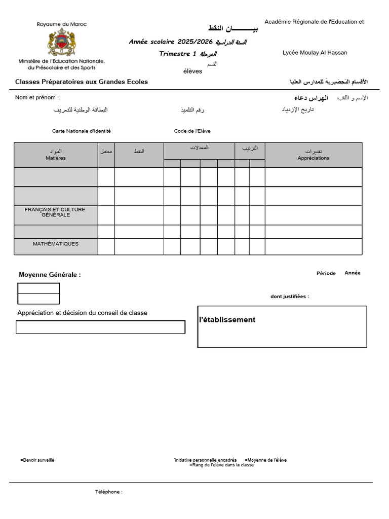 Bulletin de notes 1-ECT-2 2025/2026 | PDF | France