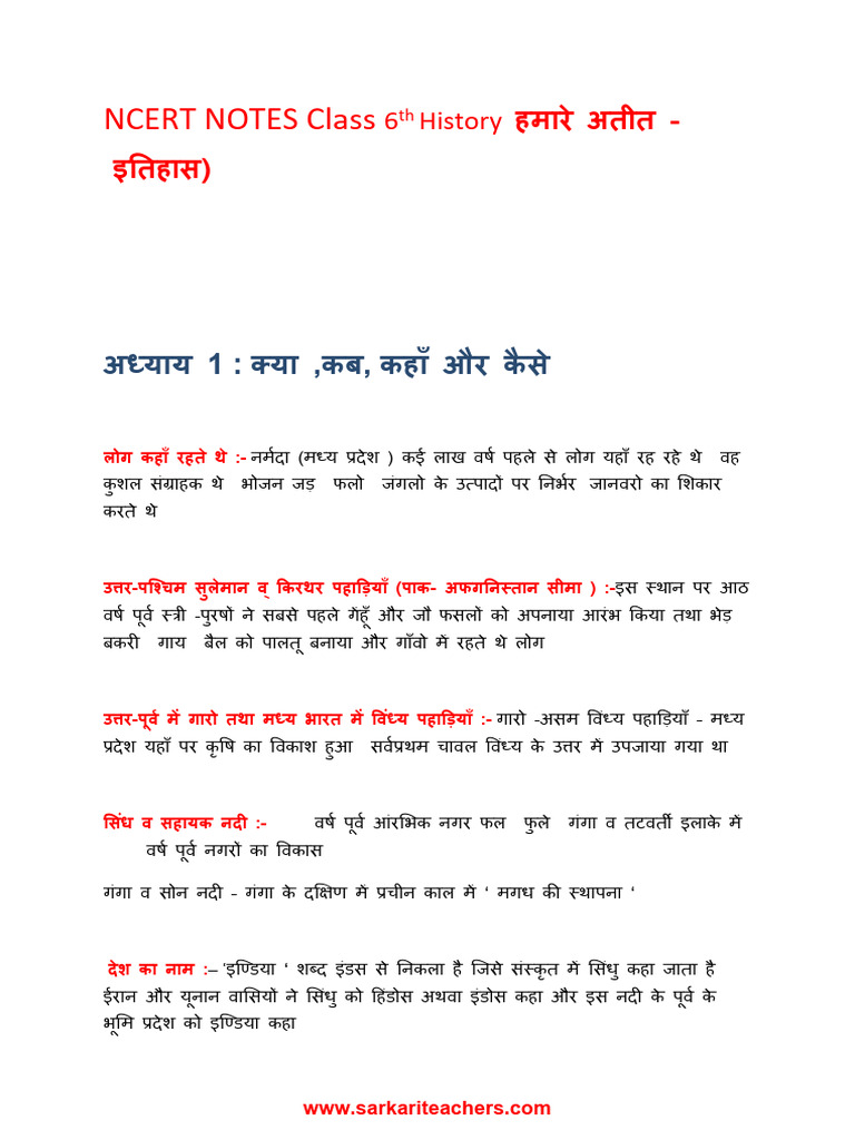 NCERT NOTES Class 6th History - Watermark | PDF
