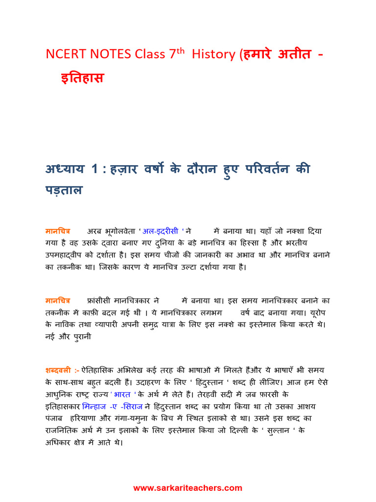 NCERT NOTES Class 7th History - Watermark | PDF