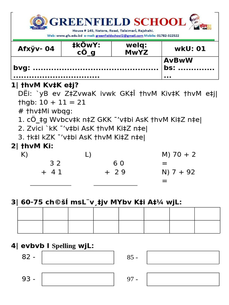 1 Math 1 3-5-5 | PDF