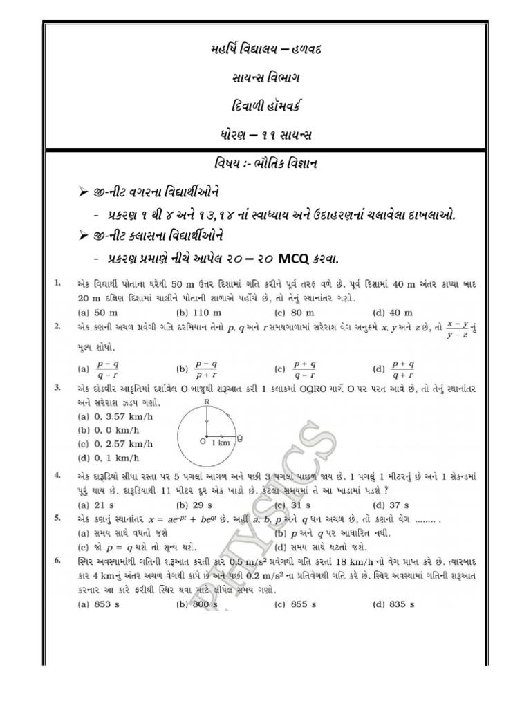 11th Science Diwali Homework | PDF