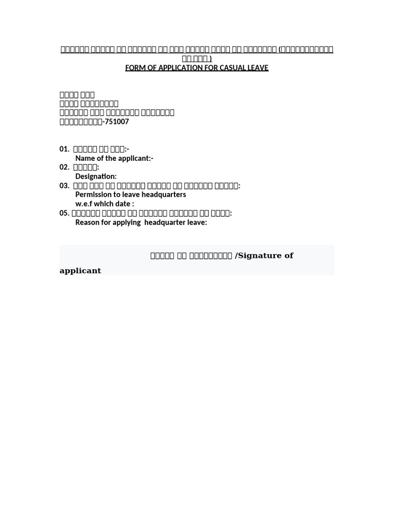 Headquarter Leave in Hindi | PDF