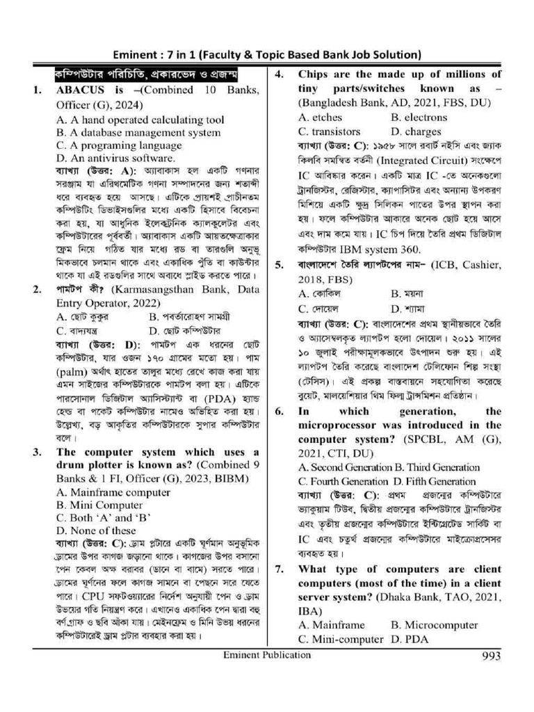 FBS Computer | PDF