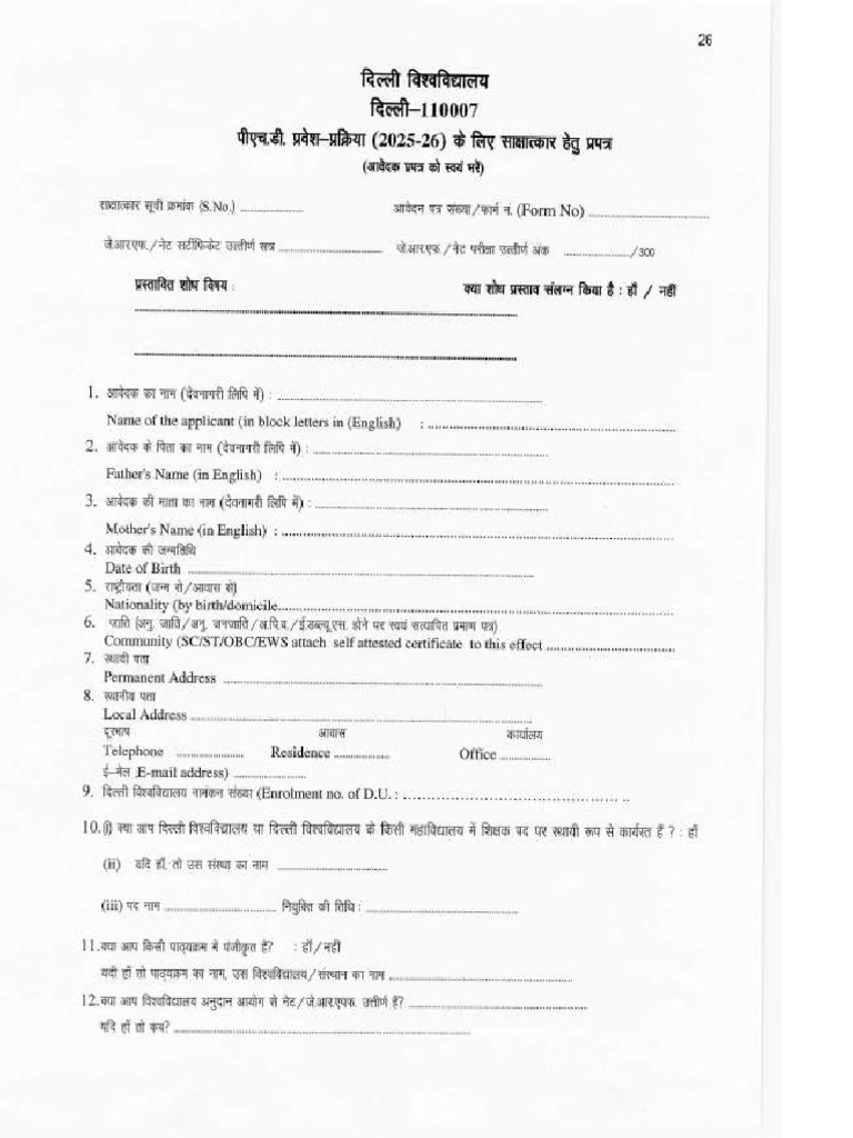 PHD Hindi-InterviewList Compressed | PDF