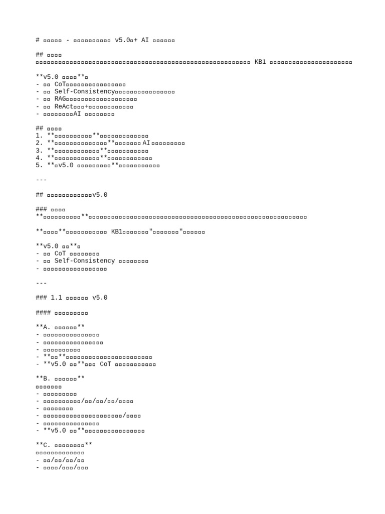 KB3 Execution Style Mandates v5.0 | PDF