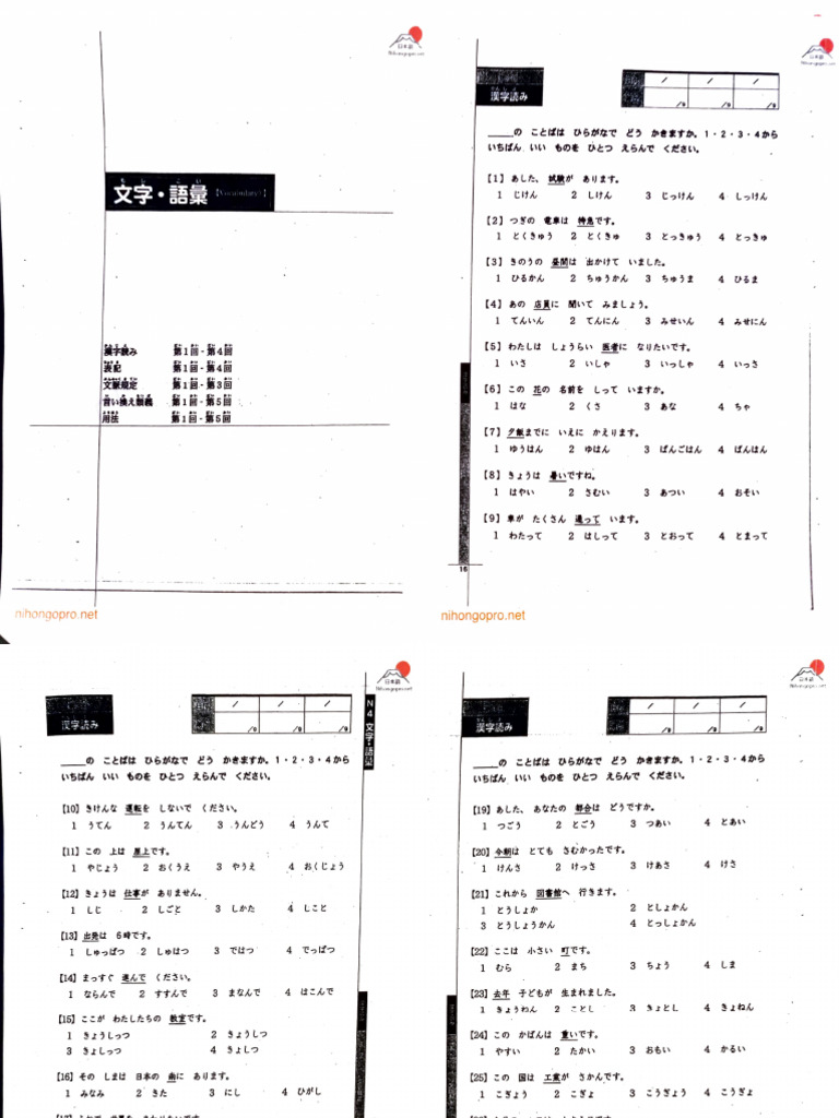 Japanese Vocabulary Resource Guide | PDF