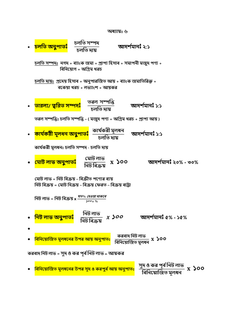ACC 2nd Paper Chapter 6th | PDF