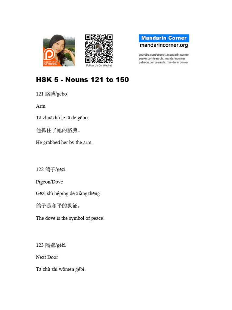 HSK 5 Nouns 121 150 | PDF