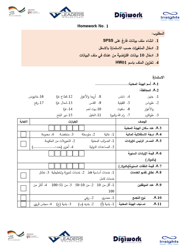 Data Analysis Guide - Homework - Output - 1 | PDF