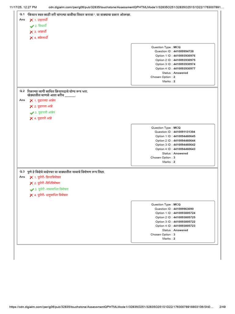 Senior Clerk Ccms Response Sheet | PDF