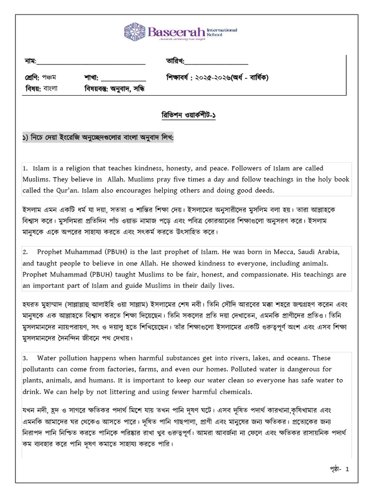 Grade 5-Mid Term Revision Worksheet | PDF