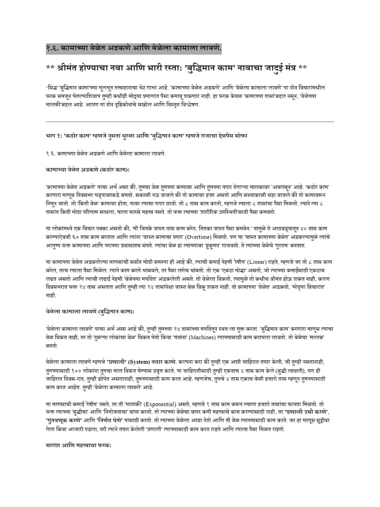 Do Your Work Properly | PDF