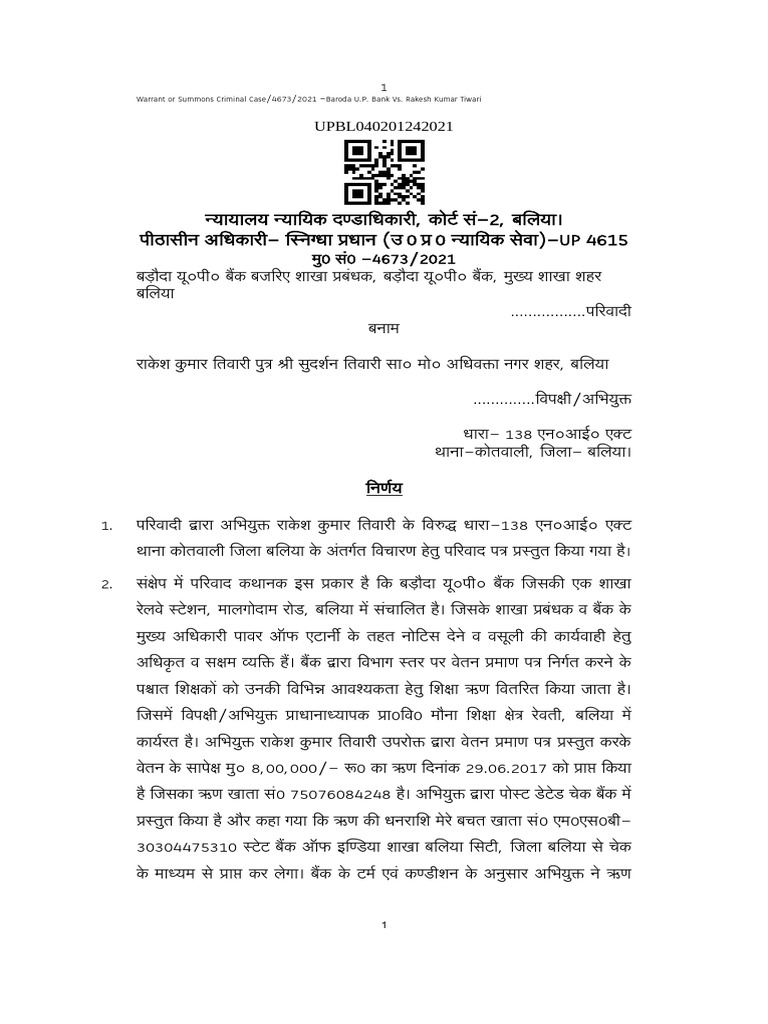 WS 4673 of 2021 Baroda UP Bank Vs Rakesh Sec. 138 NI Act | PDF