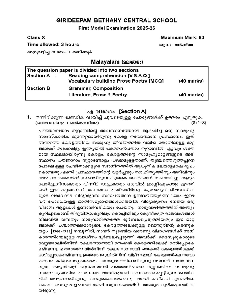 Model Exam | PDF