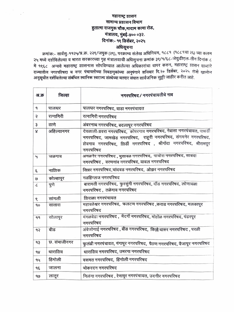 Public Holiday 20.12.2025 | PDF