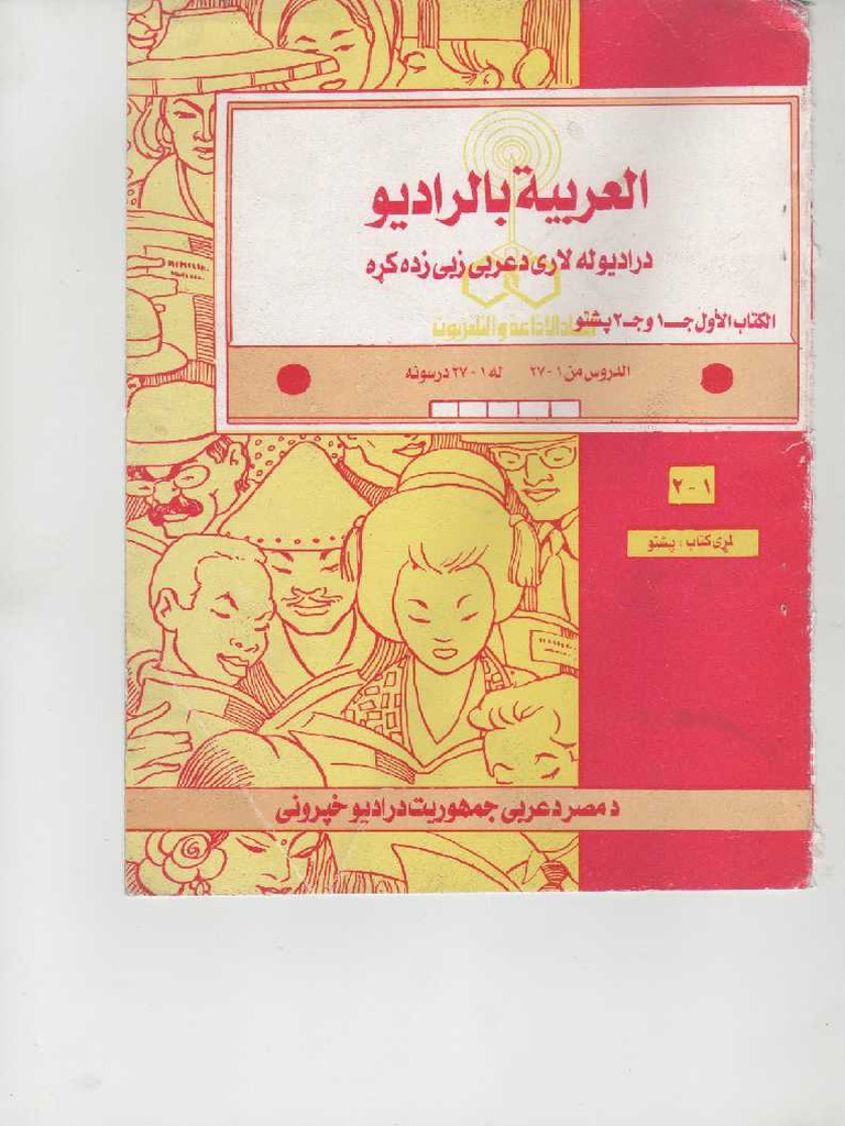 Ketabton: Online Digital Library | PDF