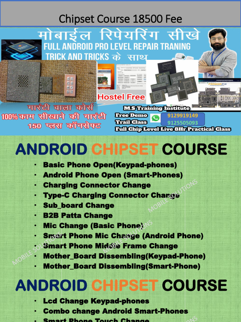 Android Chipset Course18500 | PDF
