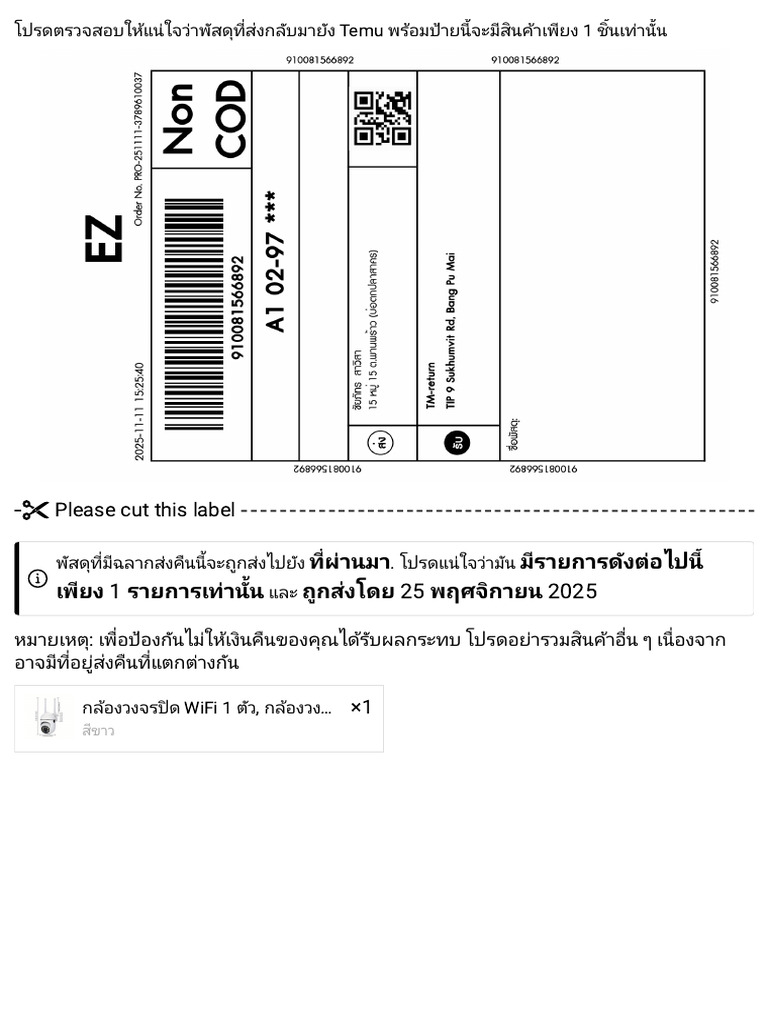 Temu Web Document | PDF