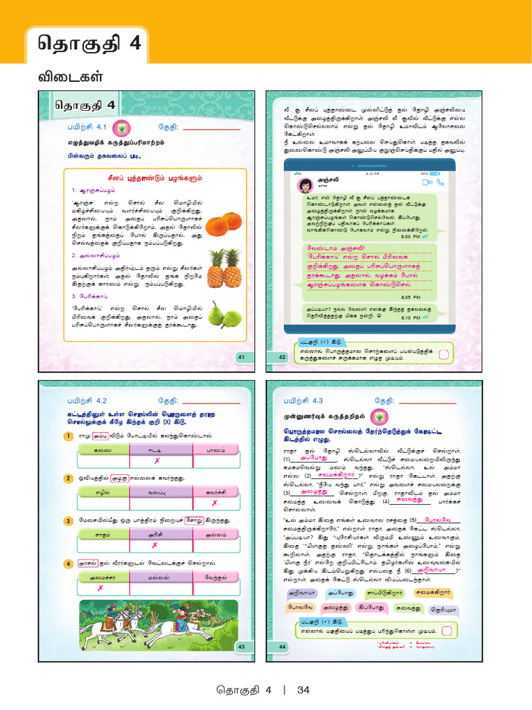 4A_TG Annex_U4 | PDF