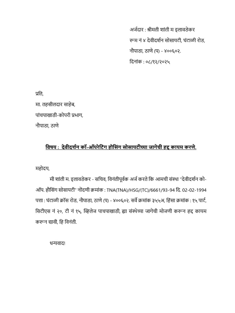 Application for Mojani | PDF