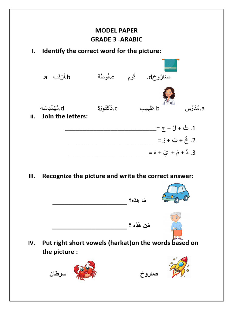 Model Question Paper g3 Arabic | PDF