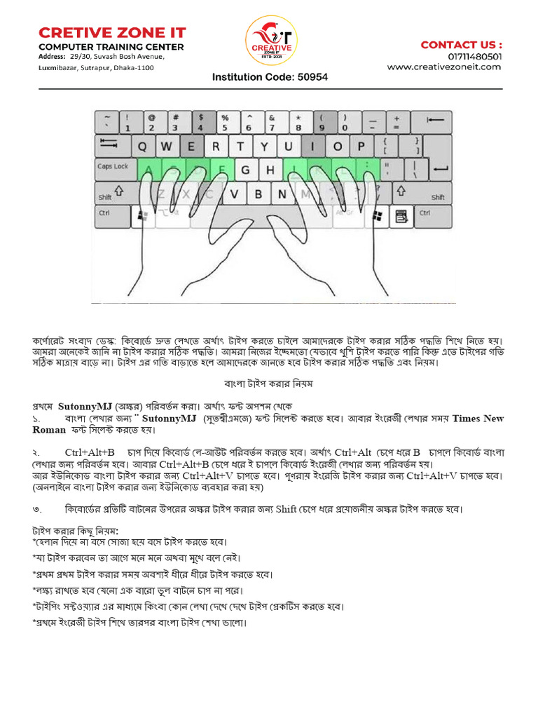MS Bangla Type Sheet | PDF