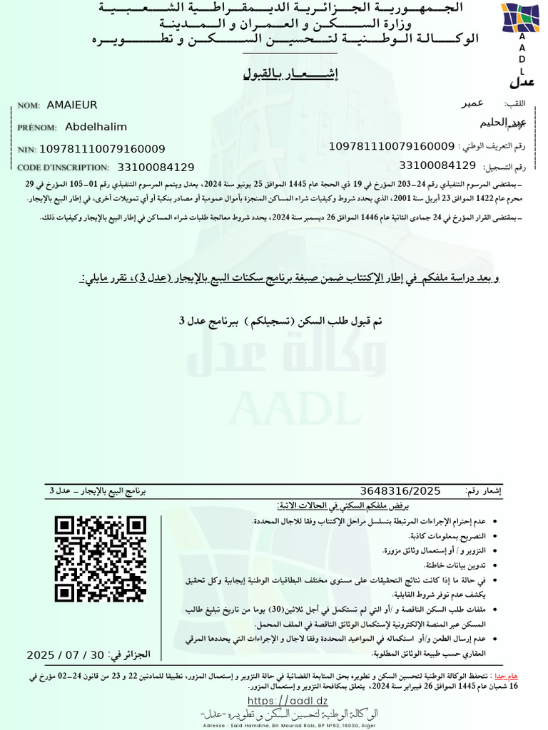 Notification Favorable | PDF