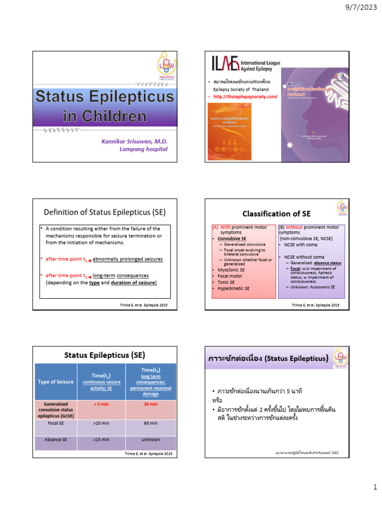 Status Epilepticus งานประชุมกุมาร 8sep2023handout | PDF | Epilepsy ...