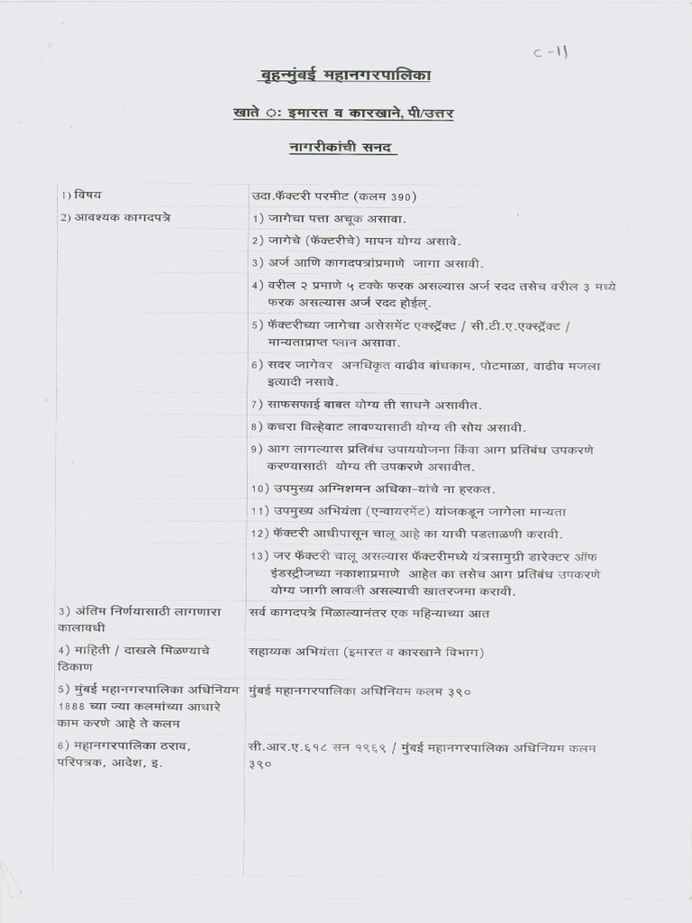 Citizen Charter P-NORTH Ward | PDF