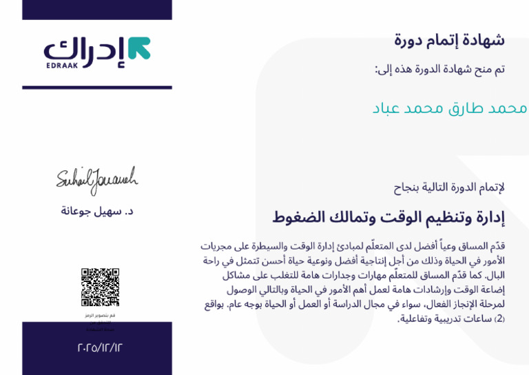 Issue Certificate | PDF