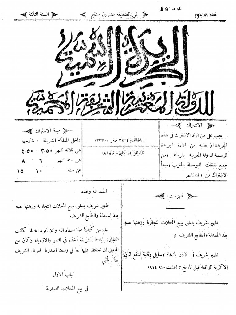 BO 89 Ar | PDF