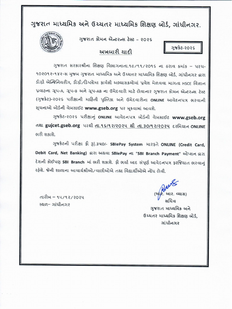 Press Note for GUJCET Registration-2026 | PDF